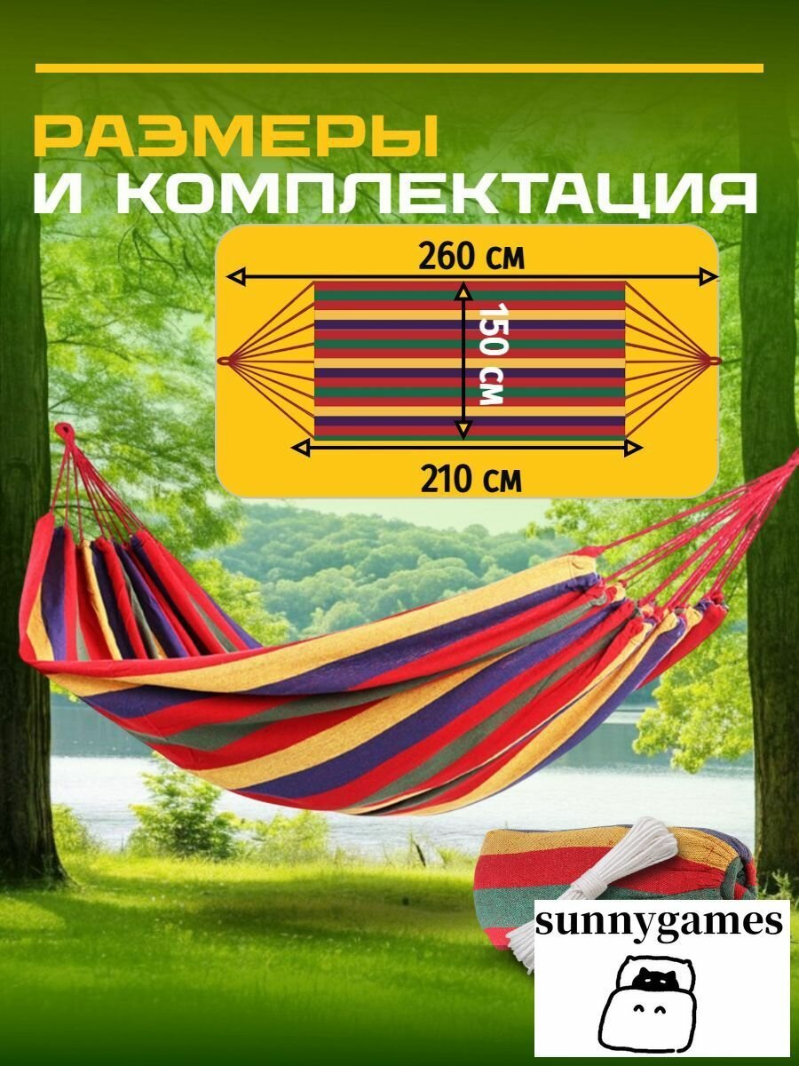 Гамак Tewson двухместный, 260×150 см, с сумкой для хранения, 250 кг, для дома и улицы, шезлонг — фото 1