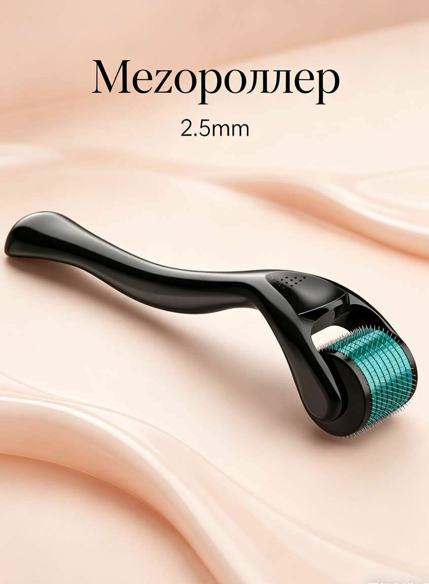 Мезороллер для лица, волос и бороды