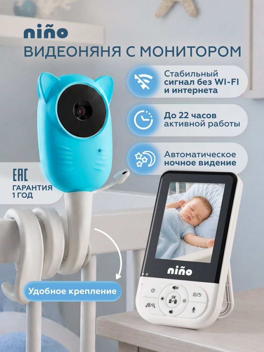 Видеоняня с монитором беспроводная радионяня с гибким креплением