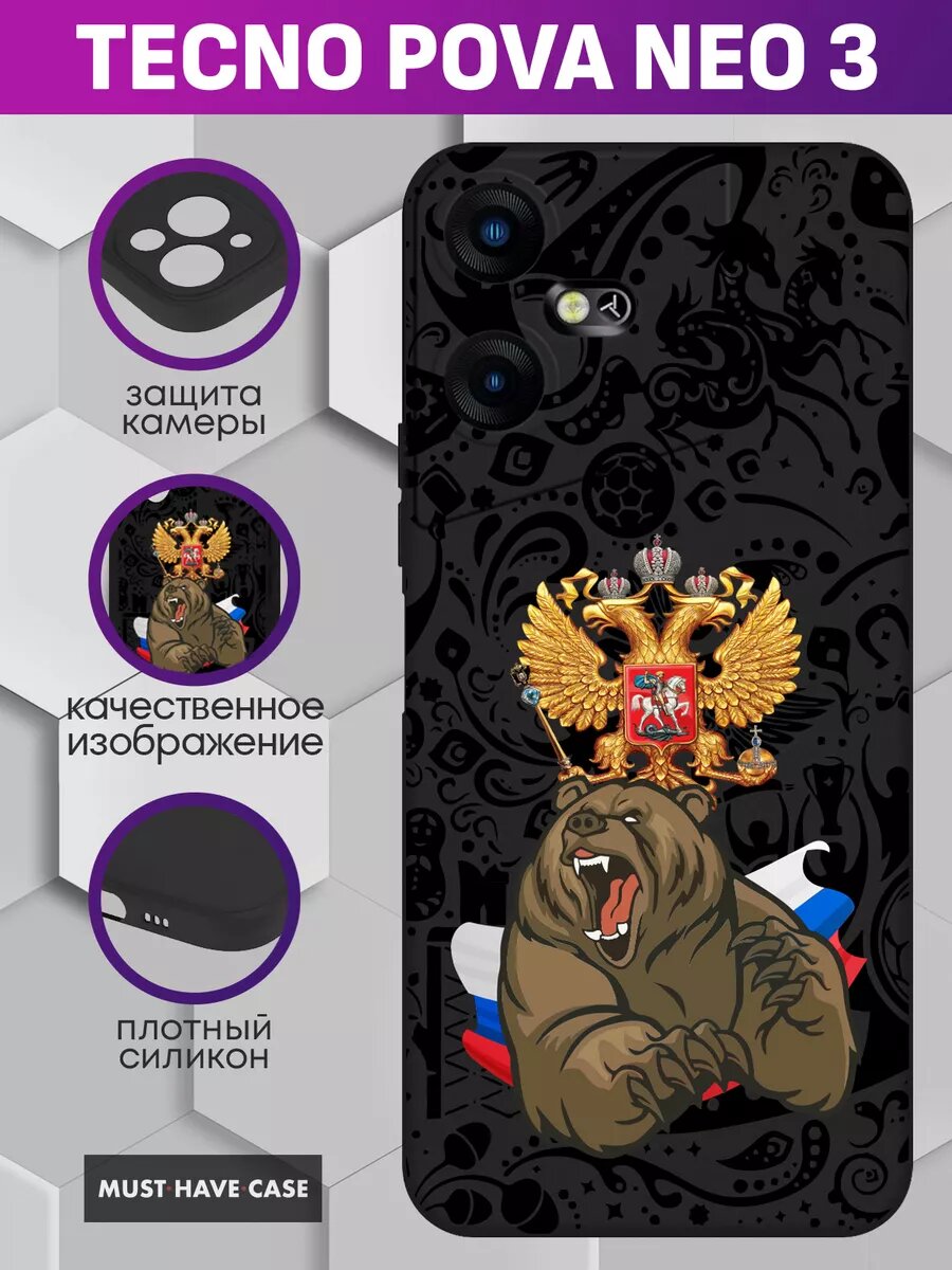 Чехол на Tecno Pova Neo 3 с принтом