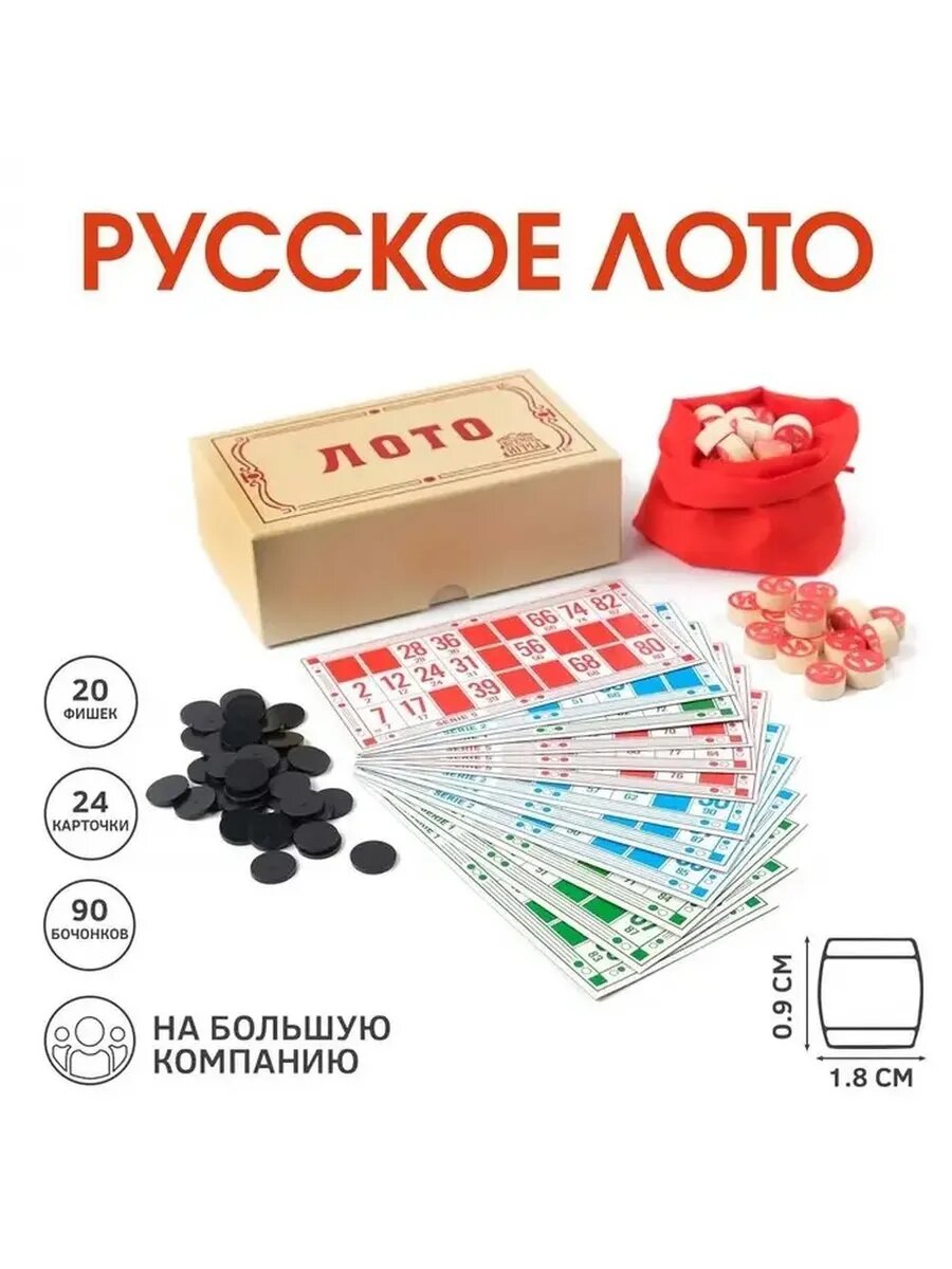 Обучающее настольное лото для всей семьи