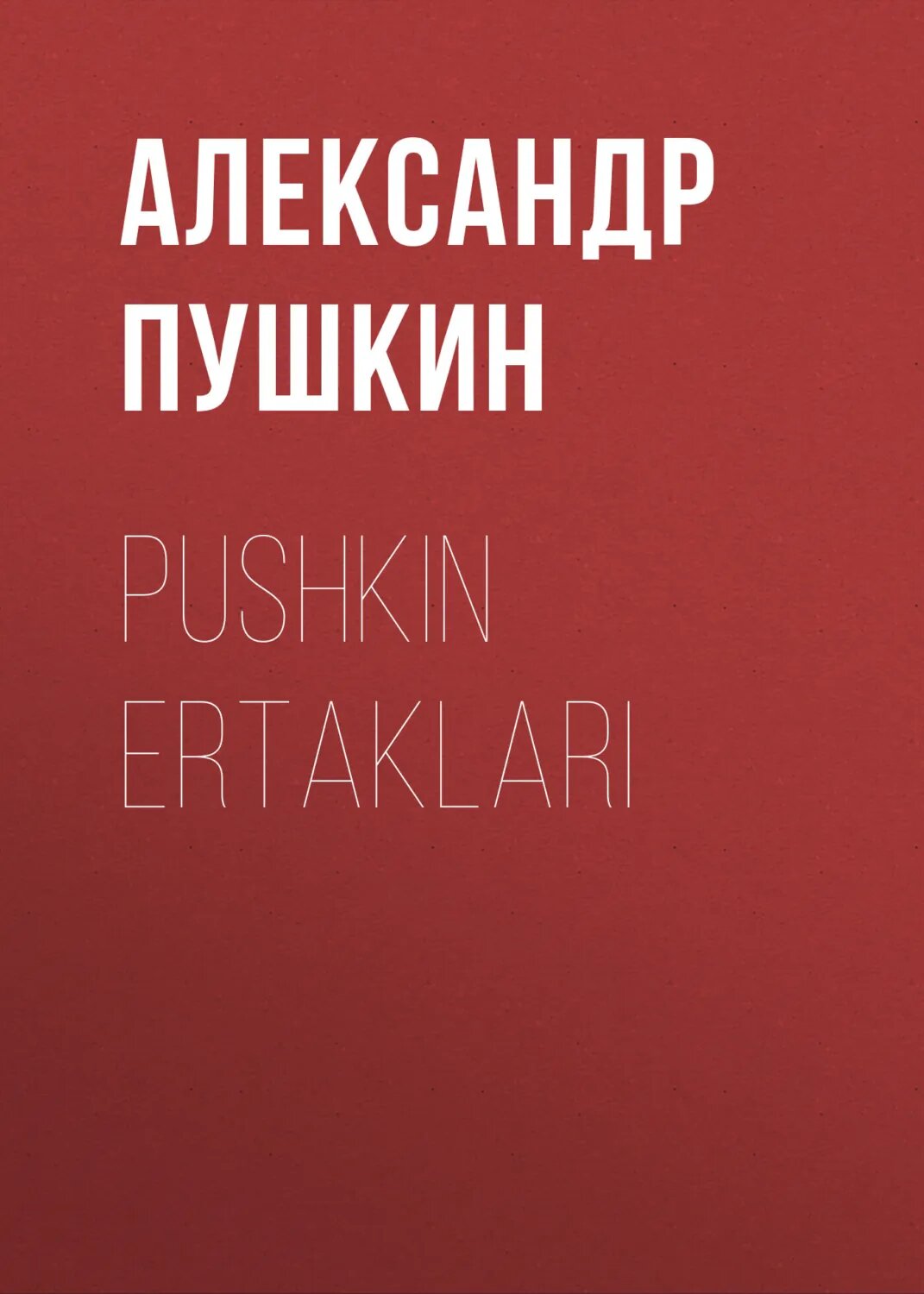 Pushkin Ertaklari [Цифровая книга]
