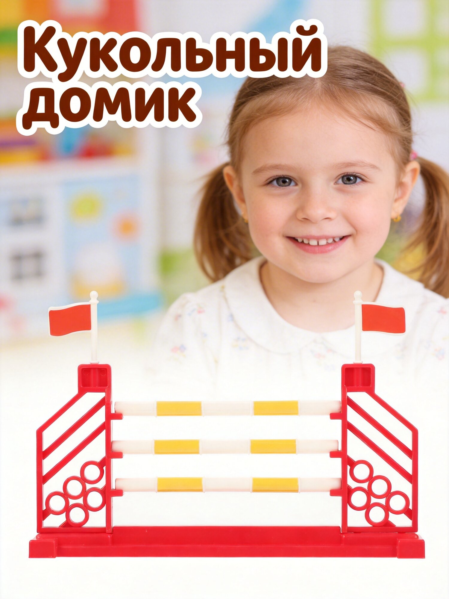 Игрушечный Забор Для Лошадей Миниатюрный Набор Для Творчества Развивающая Игрушка Для Детей 16 8X11 5X2 2CM