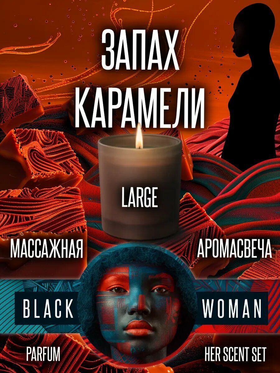 Воск для массажа тела карамельное удовольствие для кожи