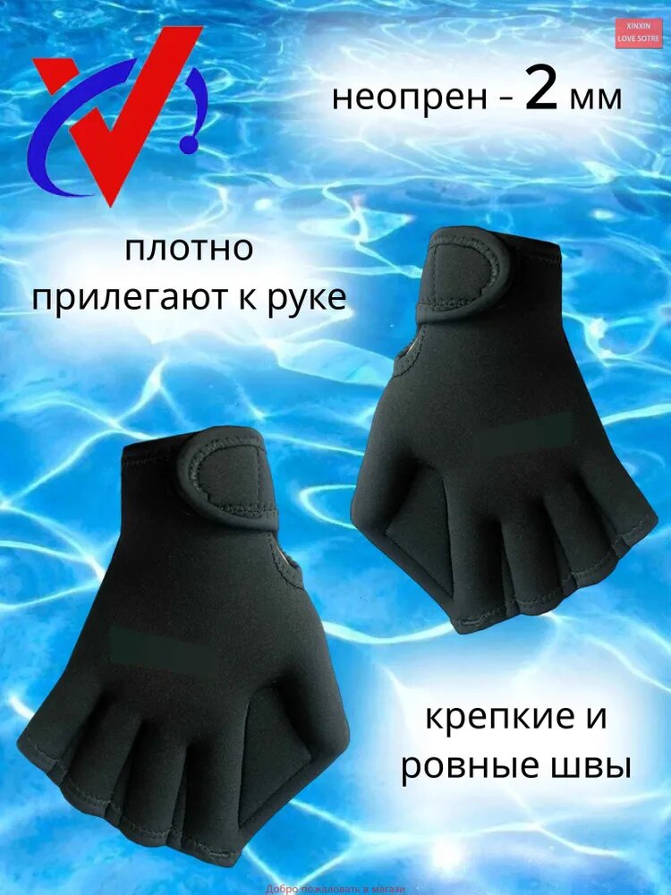 Ласты для рук — фото 1