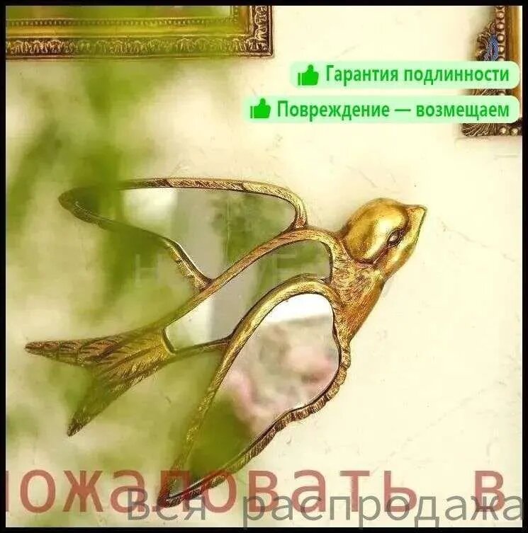 Зеркало интерьерное, 17 см х 14 см, 1 шт