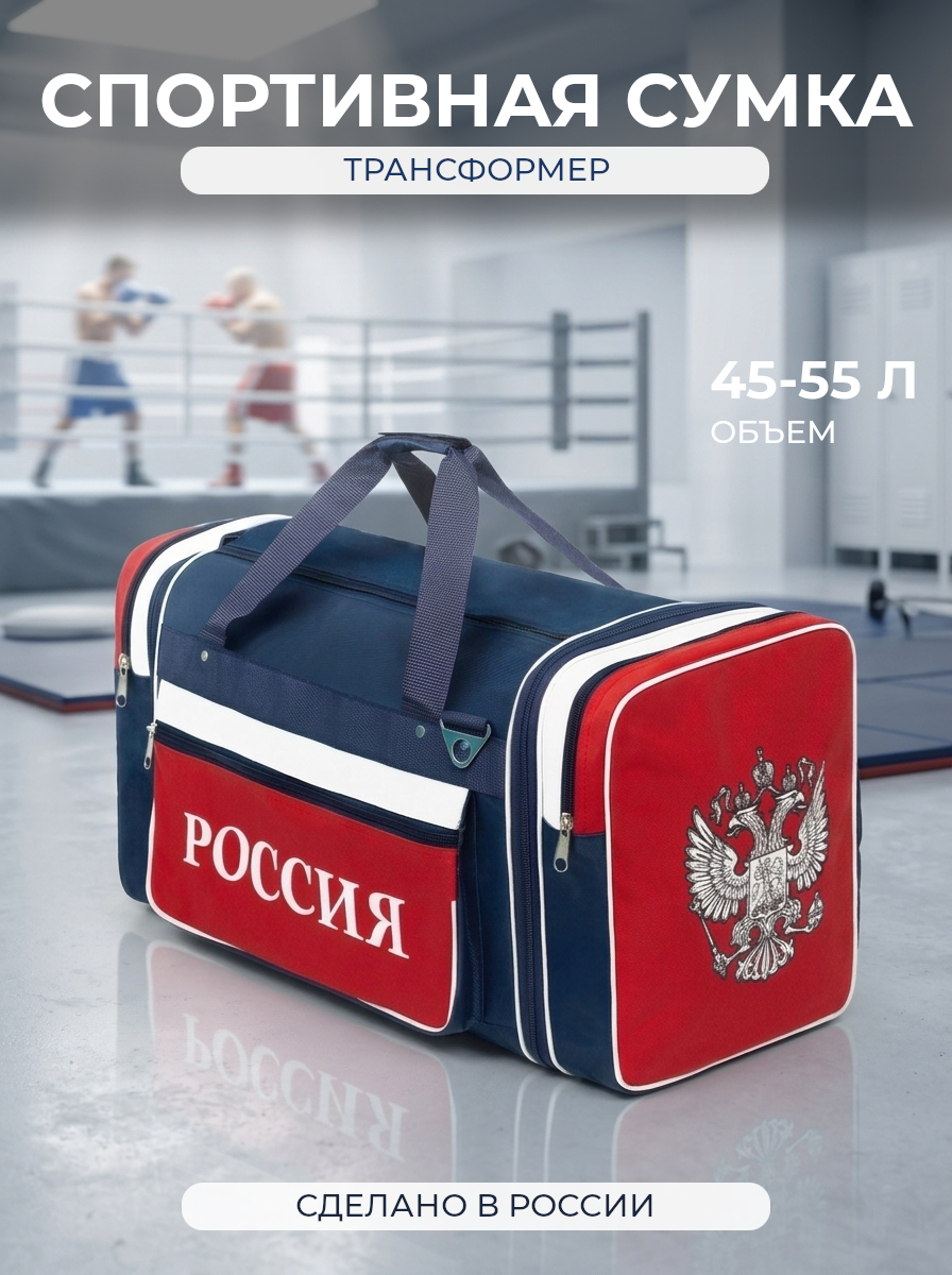 Сумка спортивная 