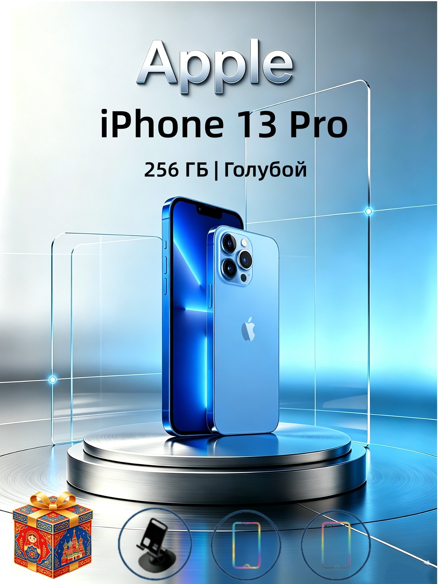 Смартфон Apple iPhone 13 Pro, 6/256ГБ, синий альпийский, экран 6,1 дюйма, процессор A15 Bionic