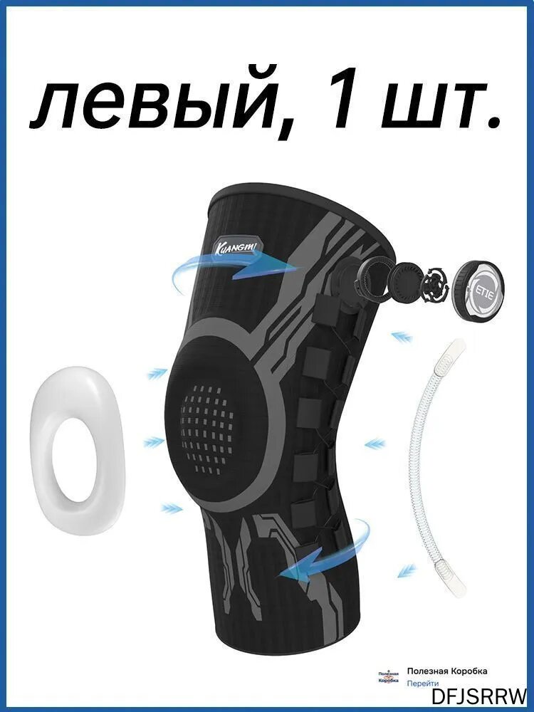Защита колена, размер: M