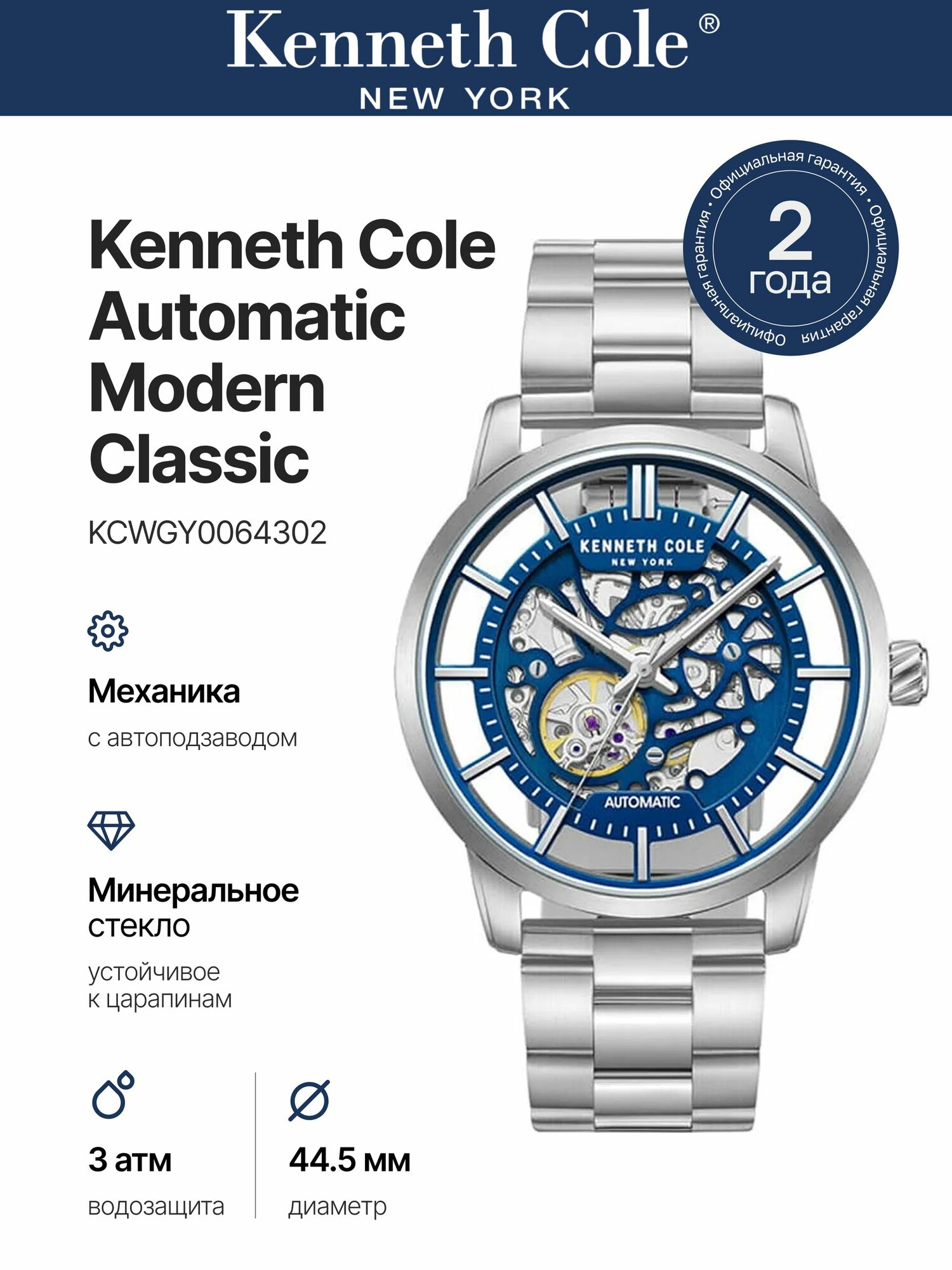 Наручные часы KENNETH COLE