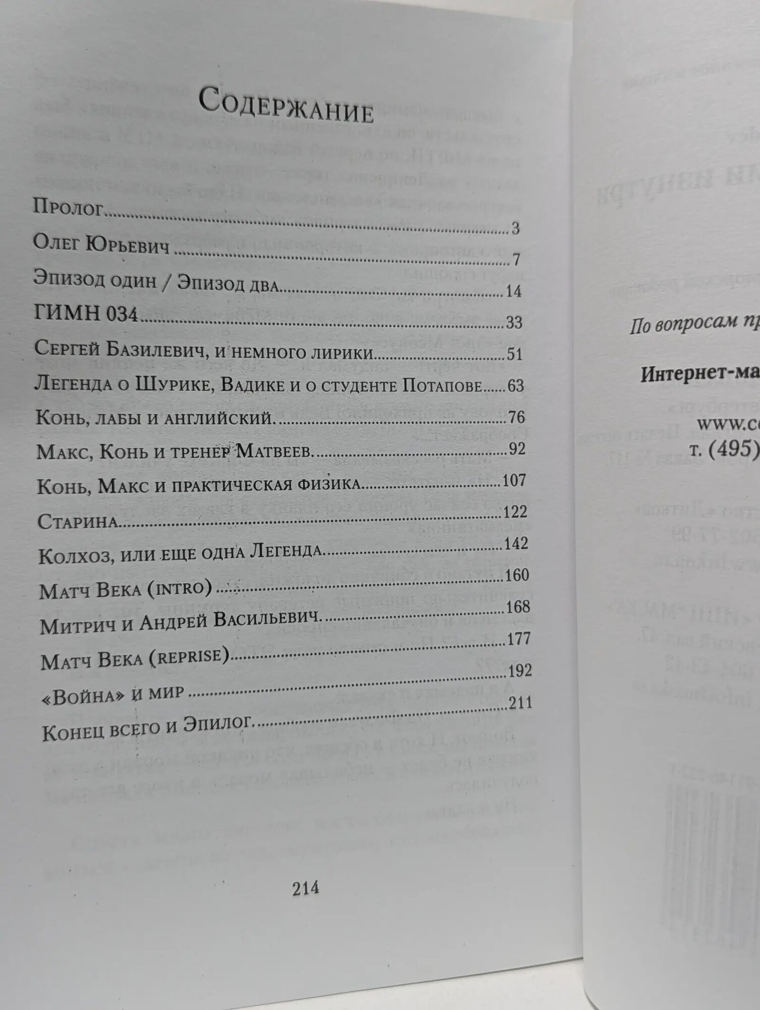 Фестех глазами изнутри Лебедев Михаил 2008 — фото 1