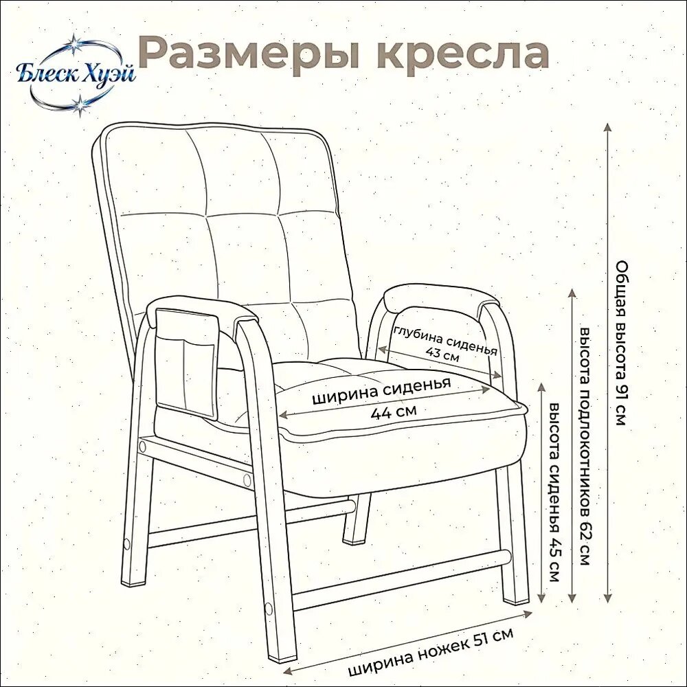 Кресло для отдыха, серое, 44х51х91 см, удобное для работы и учебы — фото 1