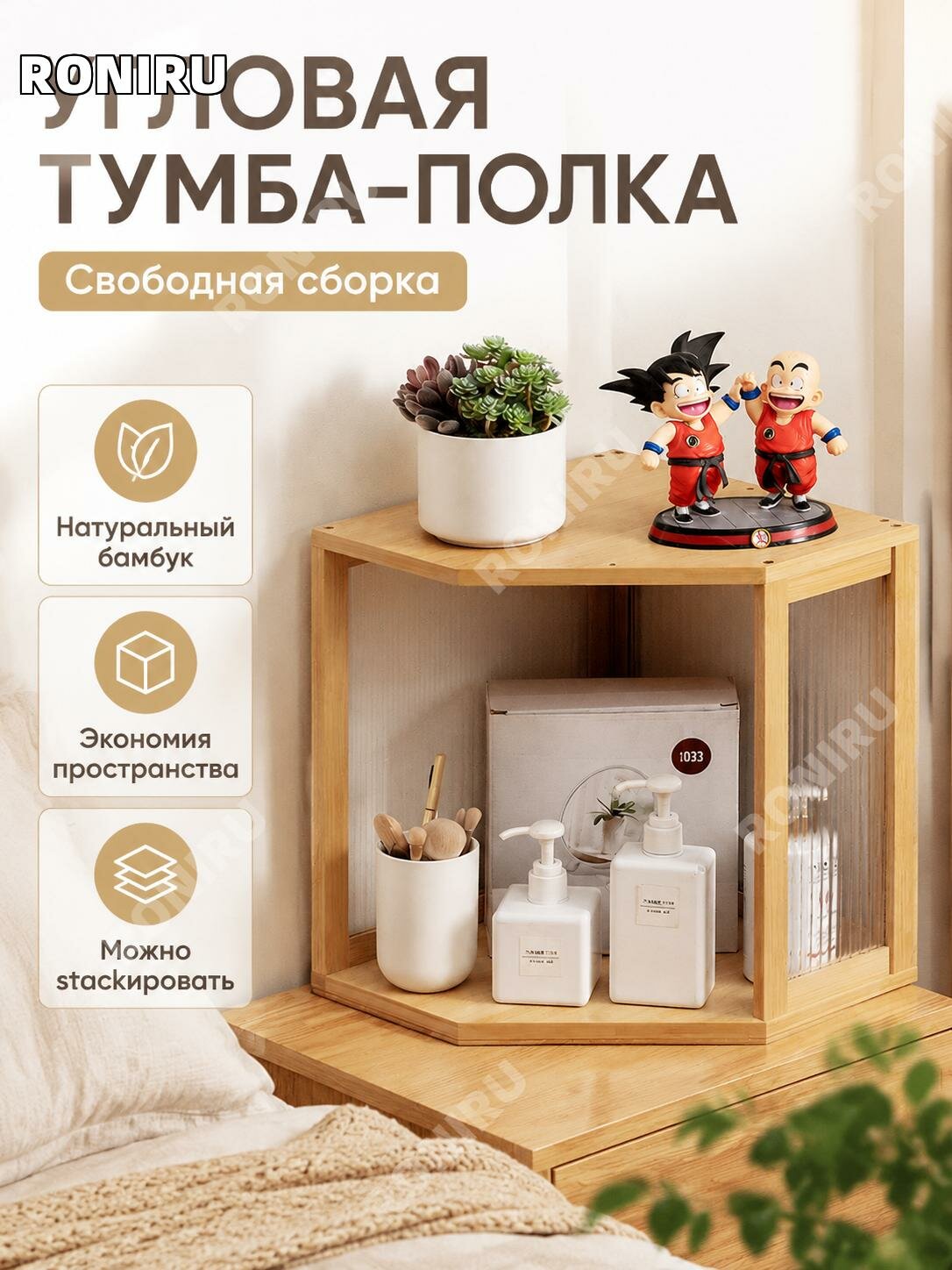 Прикроватная тумба из бамбука, напольный стеллаж для углового хранения, штабелируемый модуль для спальни и малогабаритной квартиры