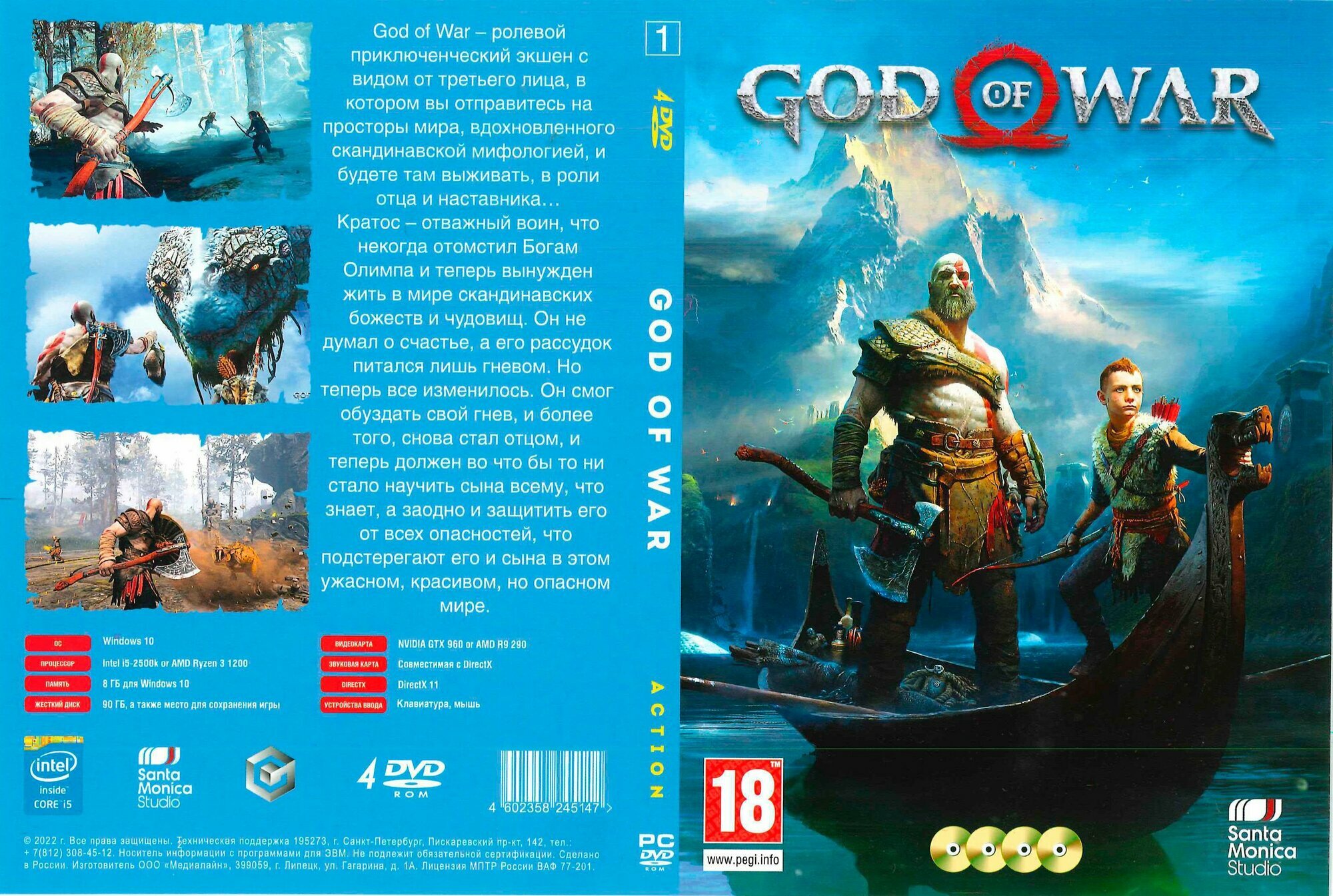 Игра для ПК GOD OF WAR 4DVD - Hacking / Action / Stealth