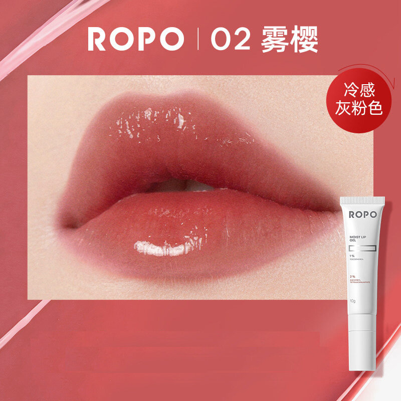 ROPO Lip Essence Lip Oil Lip Balm Увлажняющая маска для губ предотвращает сухость и растрескивание, отшелушивает омертвевшую кожу, уменьшает морщины на губах.