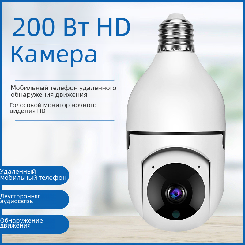 200MP День и ночь, цветной, ламповый стиль, умная домашняя камера безопасности с беспроводным мониторингом