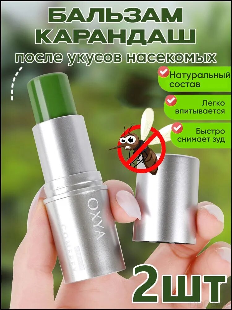 Качественный гель от укусов