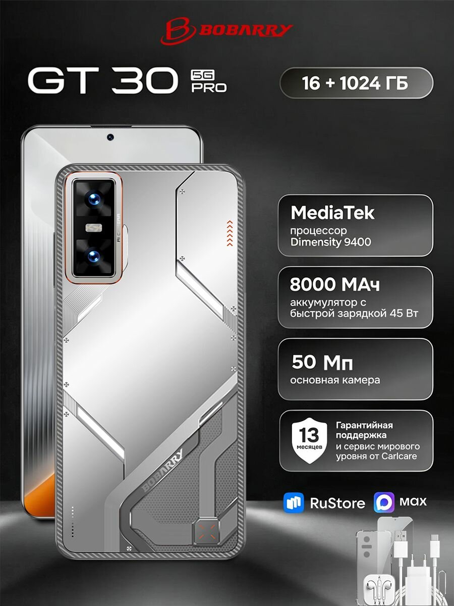 Смартфон, 6,78", 8000mAh, Bluetooth-колонка, Bluetooth-наушники, IP68