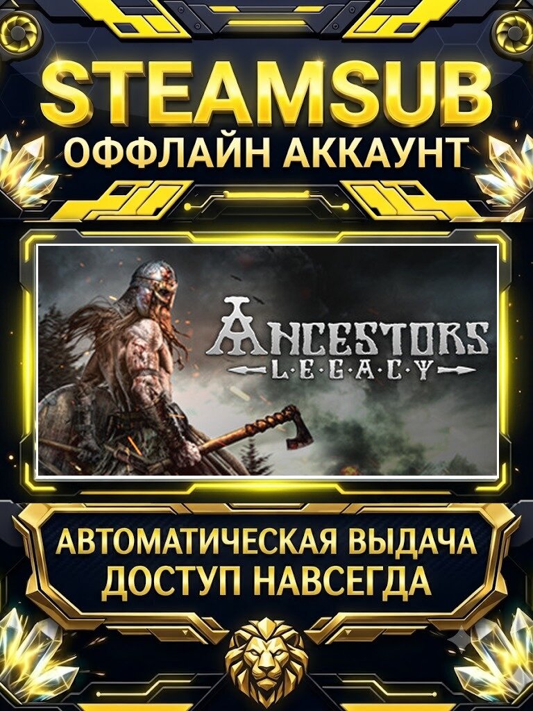ANCESTORS LEGACY игра на аккаунте для ПК с OFF активацией для Steam (PC) РФ + СНГ