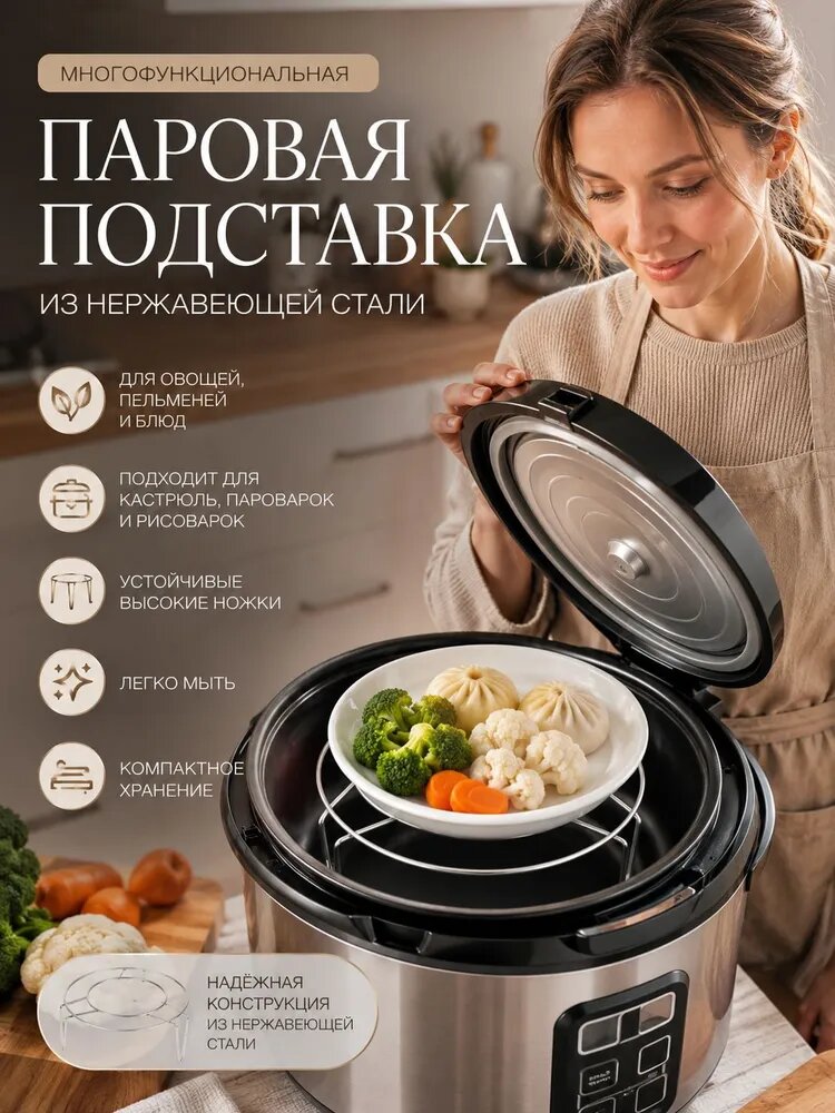 Пароварка, Нержавеющая сталь, 1 яруса