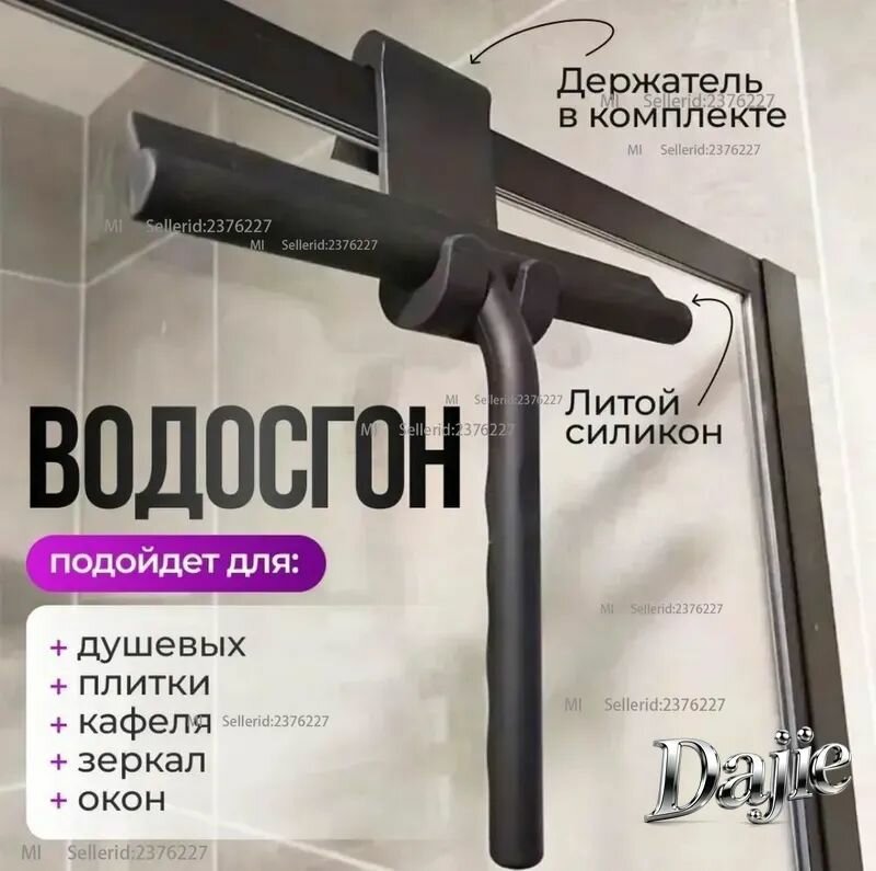 Стеклоочиститель, 1 шт