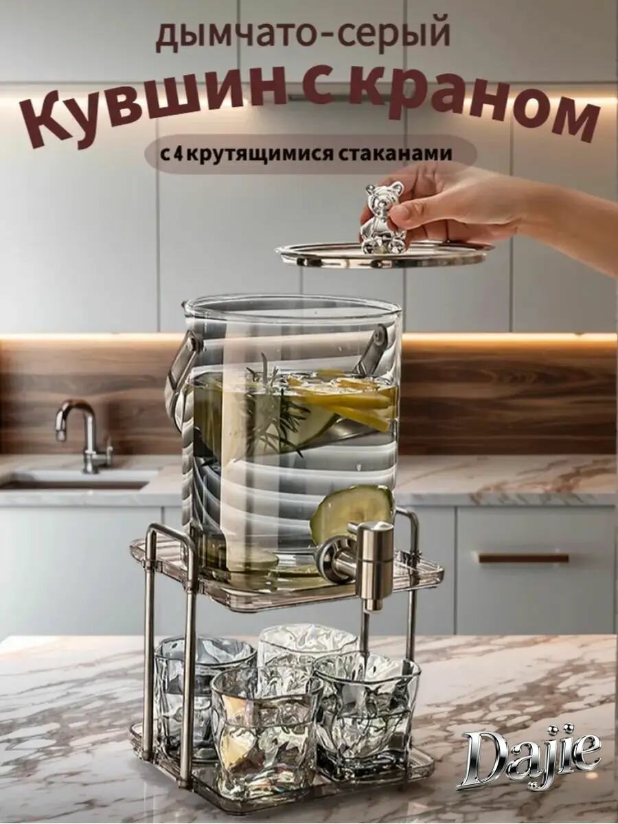 Кувшин, 3.6 л
