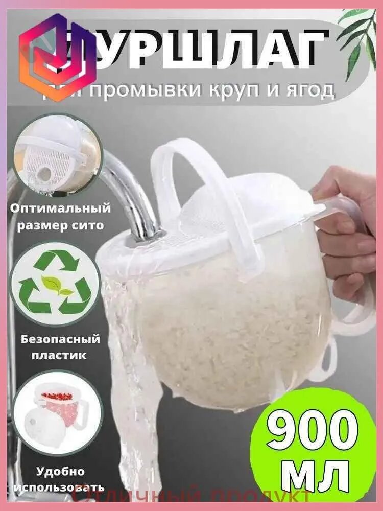 Дуршлаг, диаметр 18 см, 0.9 л