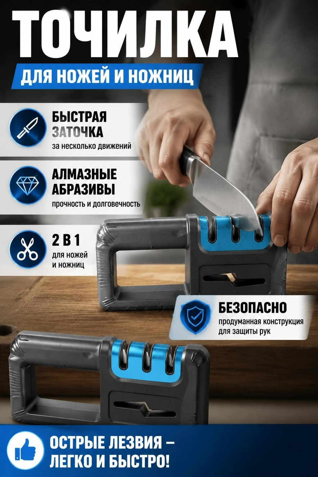 Точилка для ножей и ножниц 4 в 1, ручная трехступенчатая, керамика, полипропилен чёрный размер M
