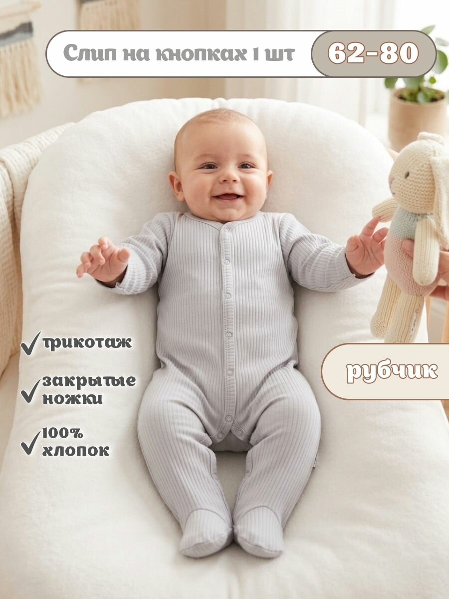 Комбинезон Базовая коллекция