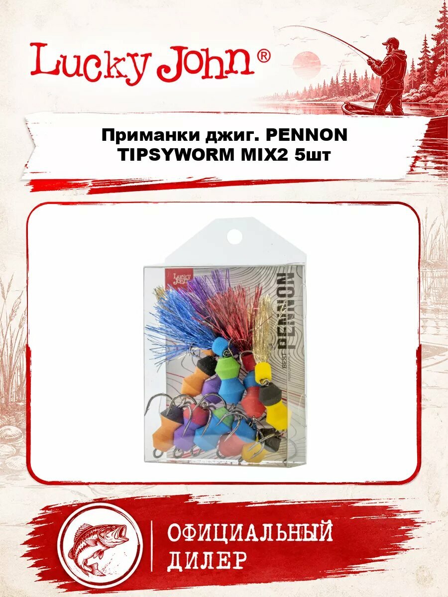Приманки джиг. LJ PENNON TIPSYWORM MIX2 5шт.