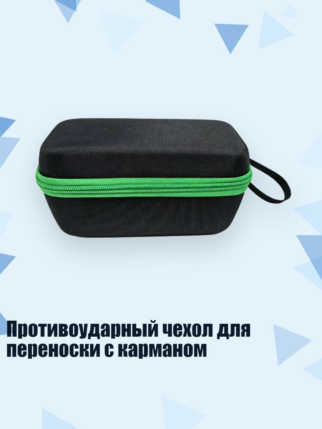 Противоударный чехол для переноски с карманом