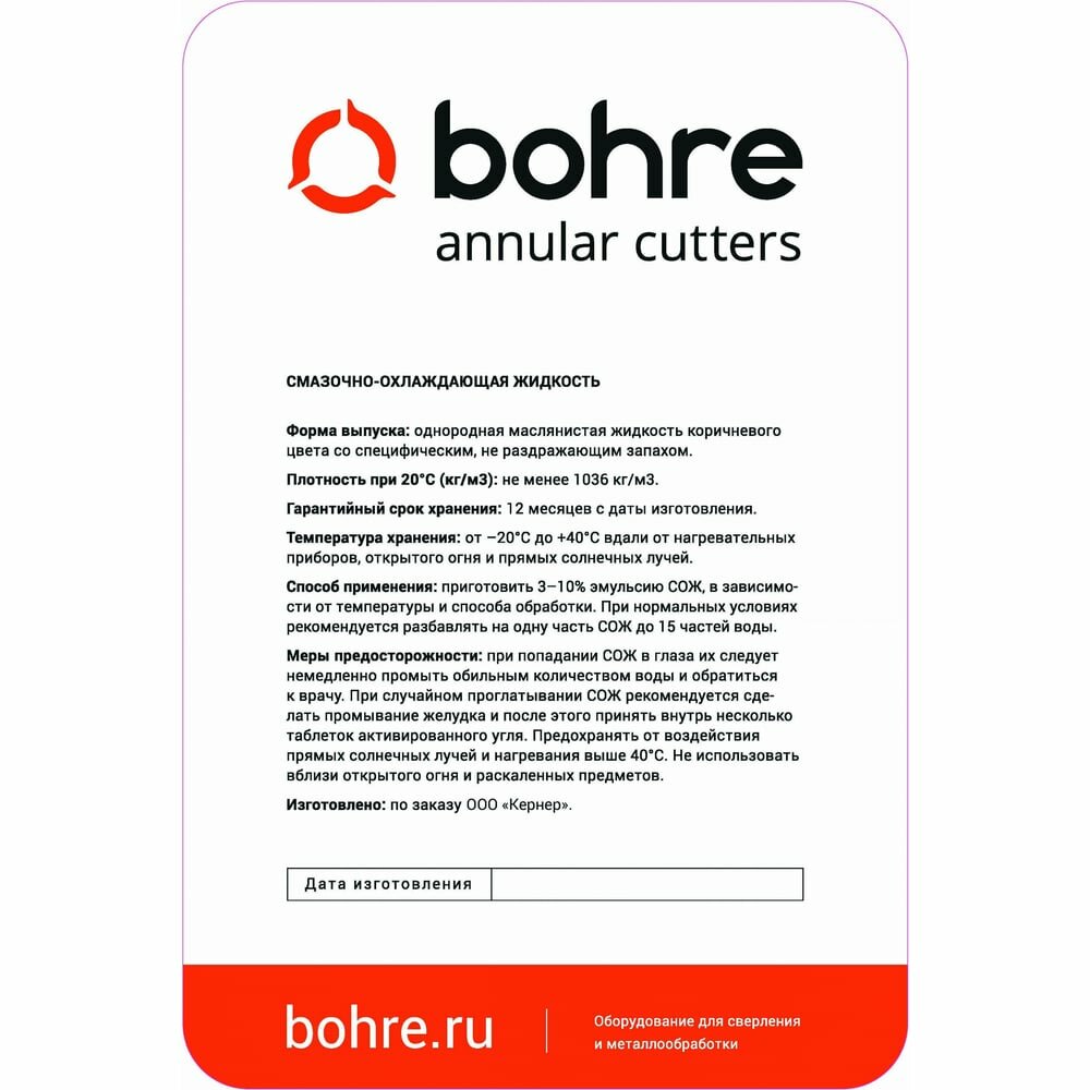 Смазочно-охлаждающая жидкость концентрат 5 л Bohre КБ010188 — фото 1