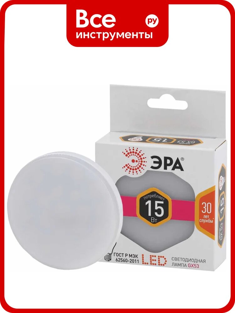 Светодиодная лампочка ЭРА STD LED GX-15W-827-GX53 GX53 15Вт таблетка теплый белый свет Б0036551