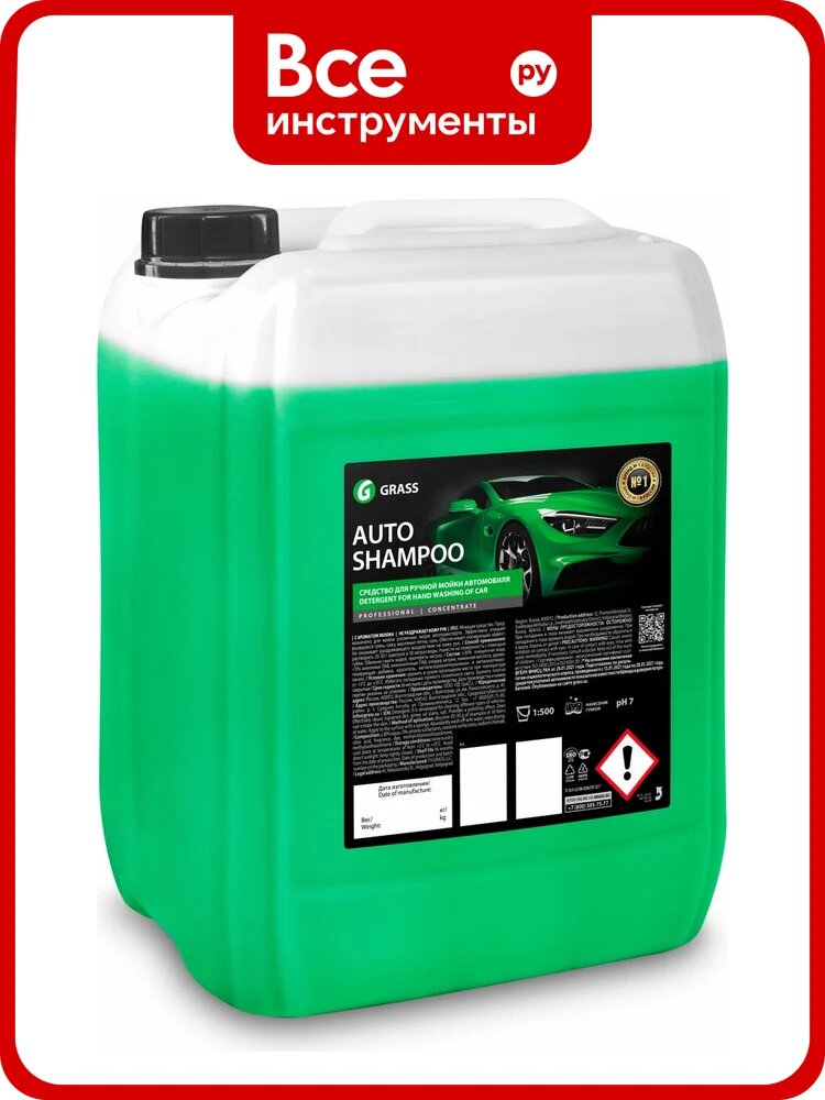 Автошампунь Grass Auto Shampoo 111103 чистящий состав для кузова и резины, защита от следов насекомых