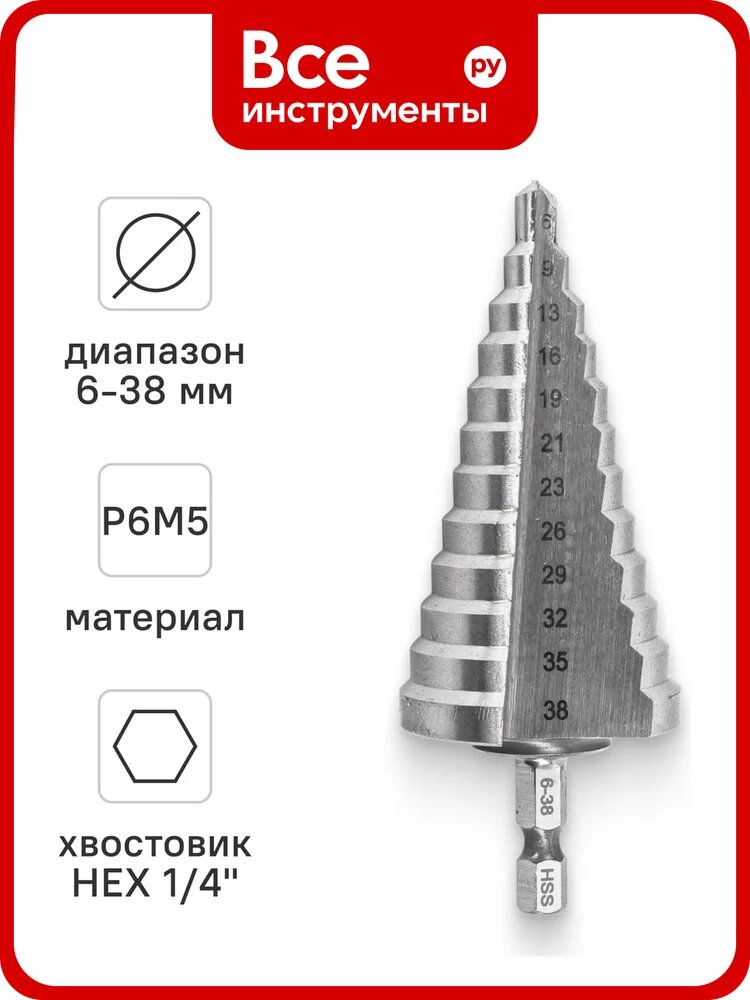 Сверло ступенчатое по металлу (6-38 мм; шестигранный хвостовик) RAGE by VIRA 554003
