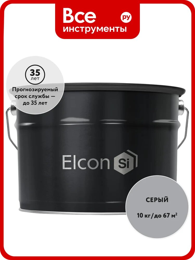 Cостав для холодного цинкования Elcon Zintech серый 10 кг 00-00461488
