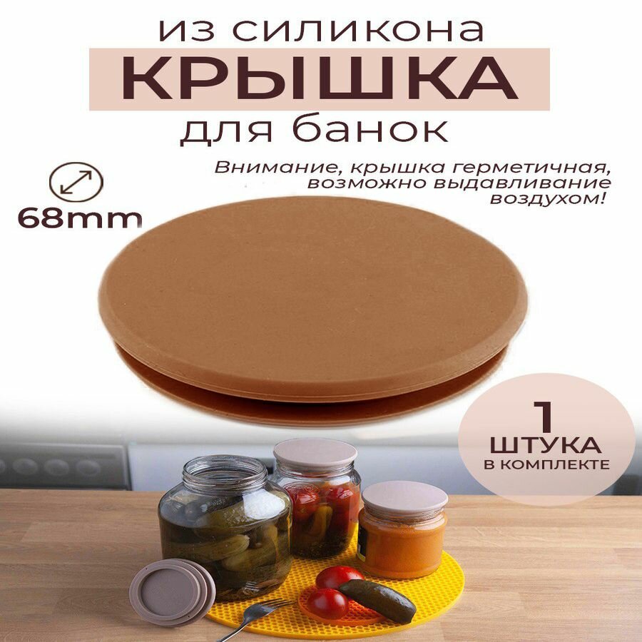 Крышка силиконовая для чайника заварочного