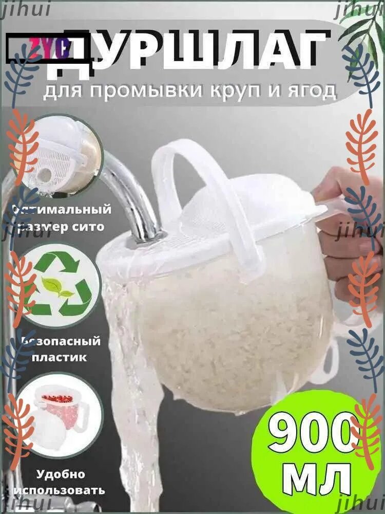 Дуршлаг, диаметр 18 см, 0.9 л, 1 предм.