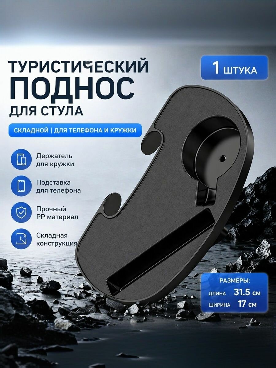 Кресло для рыбалки31.5*17 см кресло рыбака рыболовное кресло
