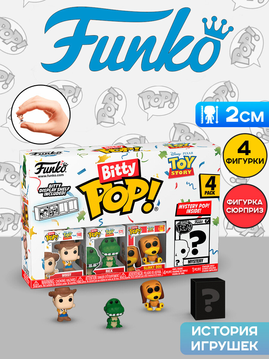 Набор Funko Bitty POP! Disney Toy Story Woody+Rex+Slinky Dog+Mystery (1 of 4) 4шт 73042 / Фигурка Фанко Битти ПОП! по мотивам мультфильма "История игрушек"