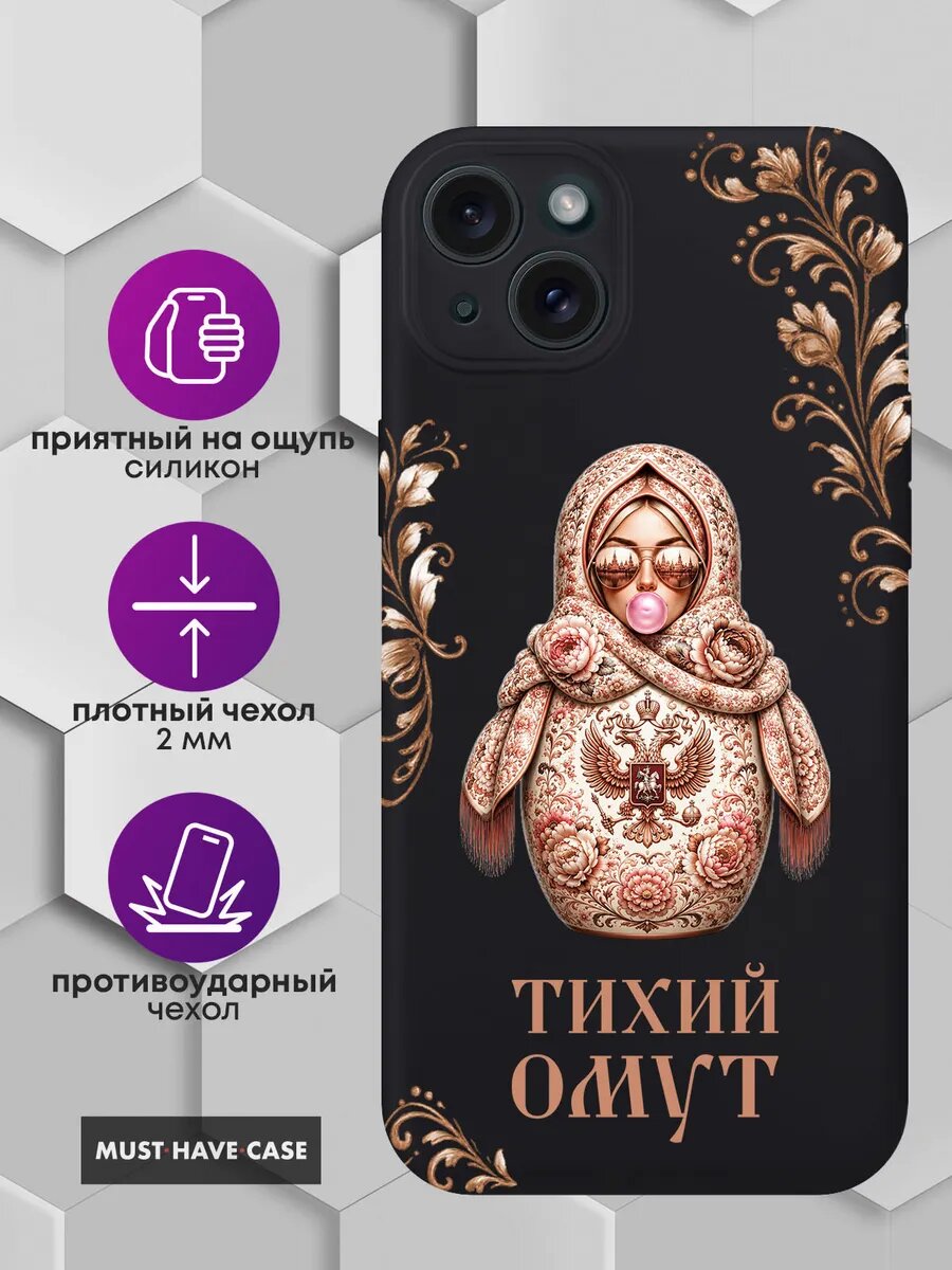 Чехол на iPhone 15 Plus с принтом — фото 1