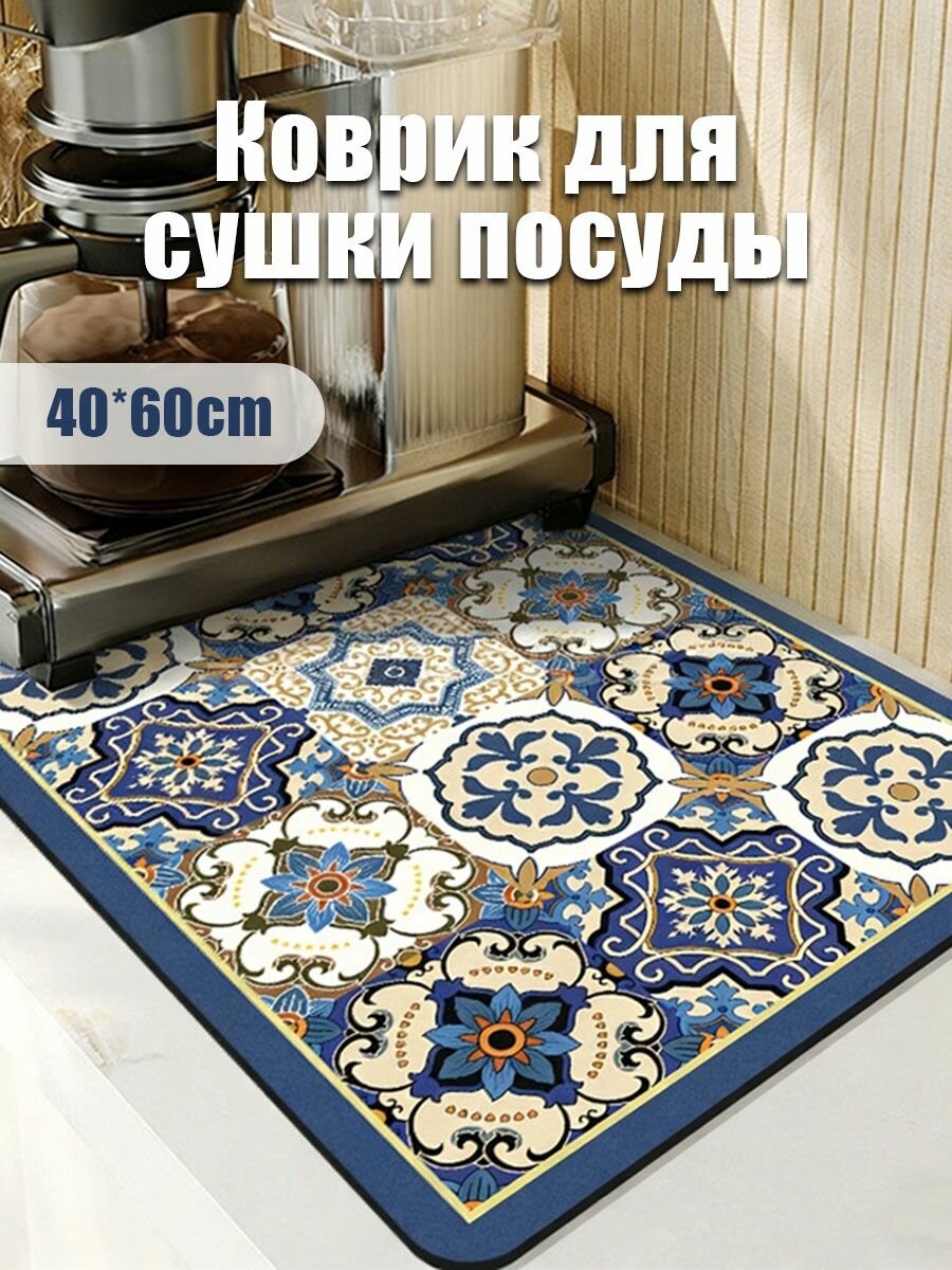 Коврик для сушки посуды 40 см x 60 см 1 шт полиэфирное волокно светло-розовый розовый для кухни 40x60 полиэфирный