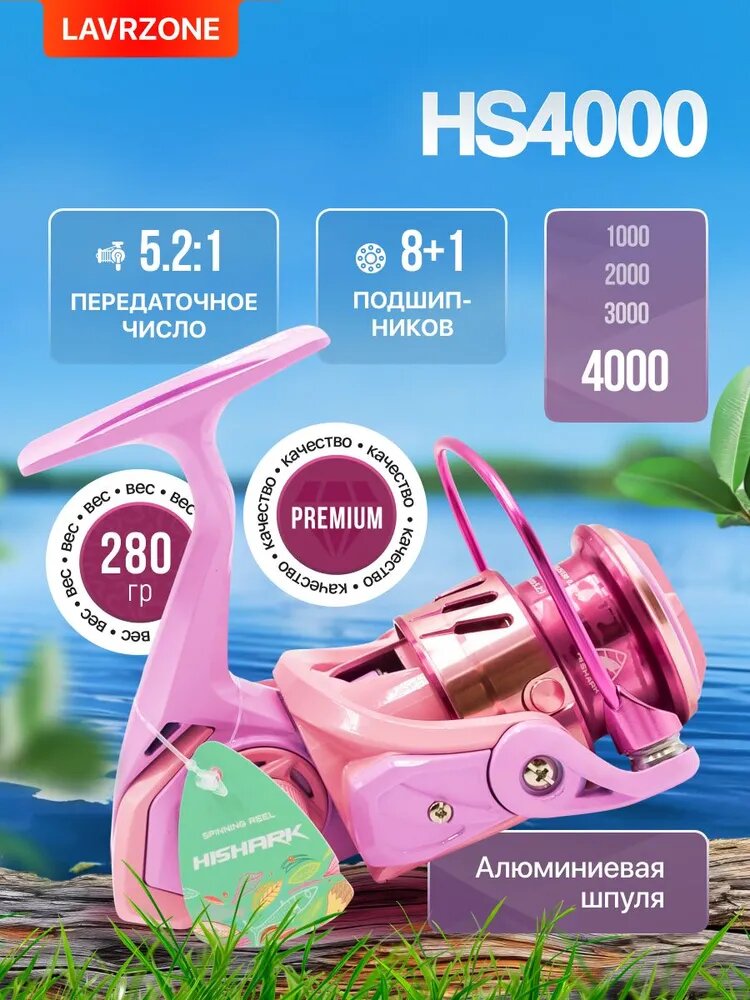 Катушка для спиннинга HS4000 LAVRZONE, рыболовная спиннинговая катушка для удочки карповая для фидера
