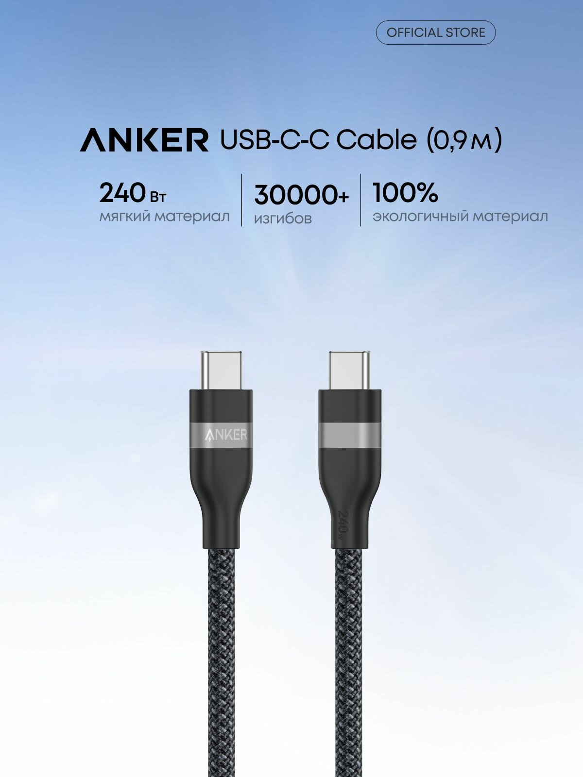 Anker Кабель для мобильных устройств USB Type-C/USB Type-C, 0.9 м, черный кабель type-c шнур type-c
