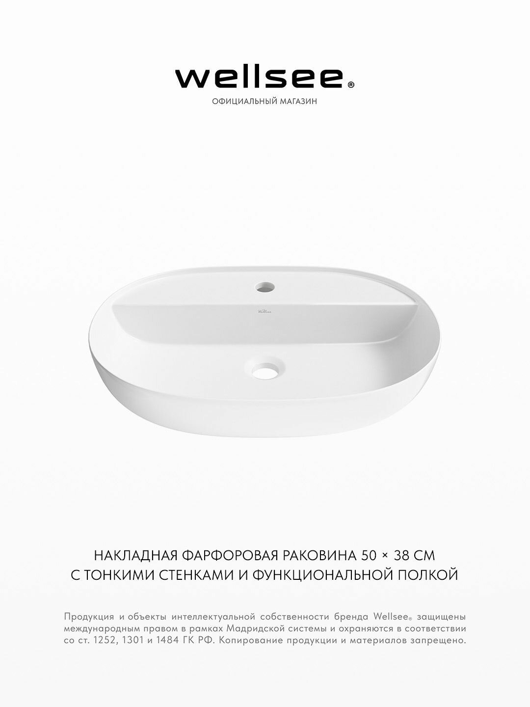 Накладная раковина для ванной 50 см Wellsee Chic Riviera 326804000: овальная раковина накладная на столешницу, керамический умывальник для ванной с отверстием под смеситель, цвет глянцевый белый