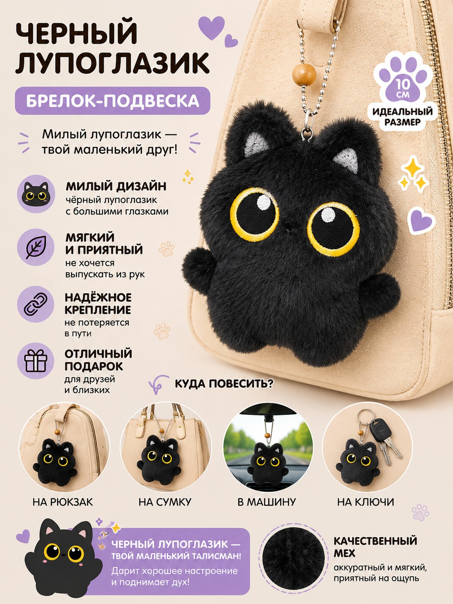 Брелок