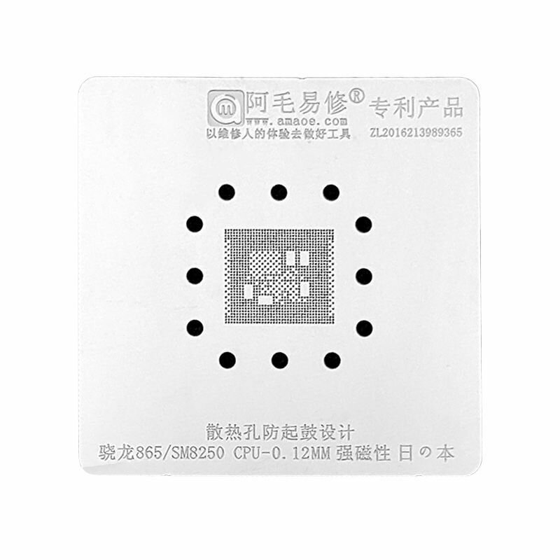 Трафарет AMAOE 865/SM8250 CPU T:0.12mm