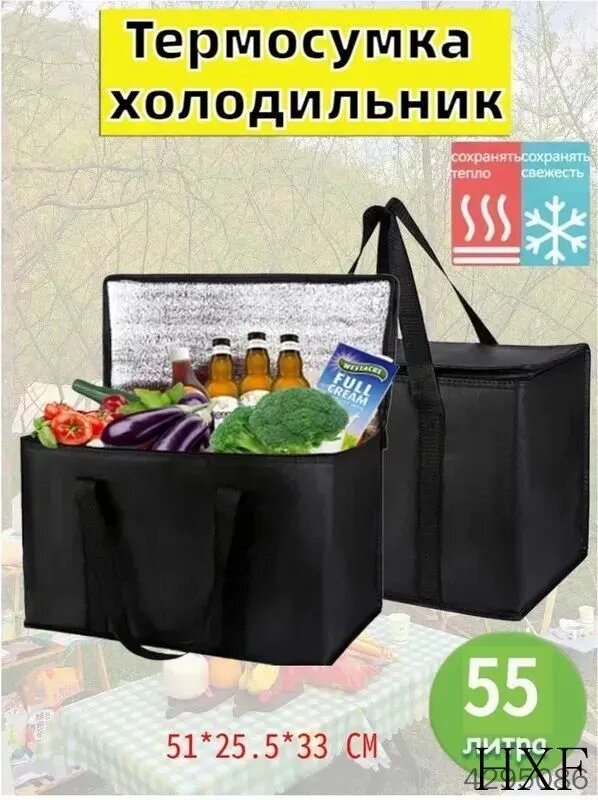 Термосумка 50л для пикника EPE пена