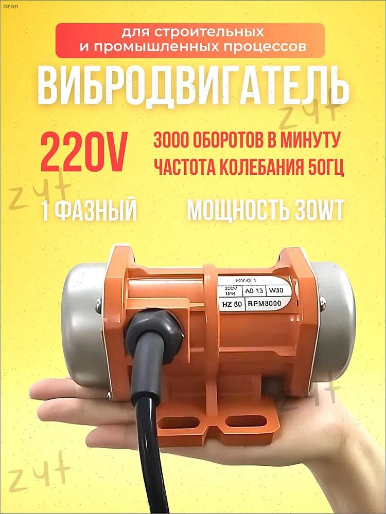 Вибростол