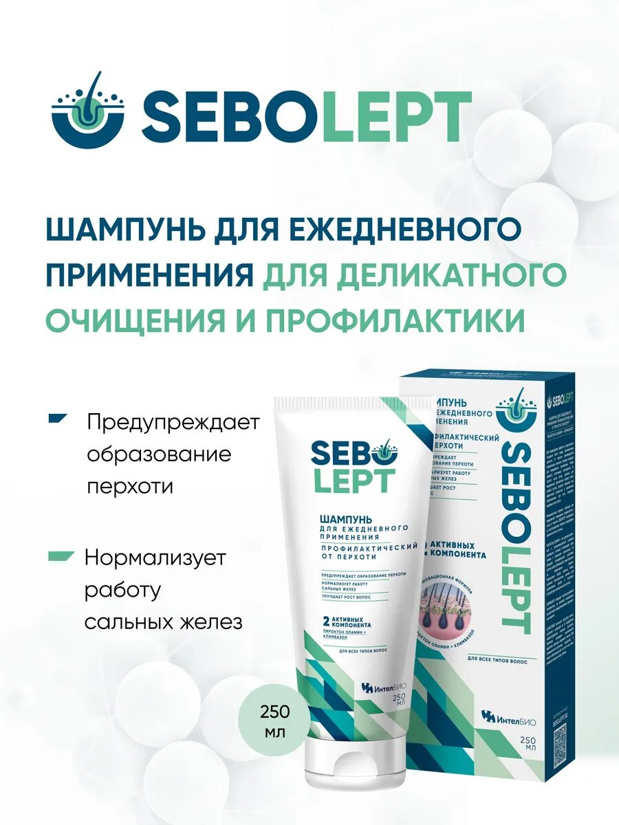 Шампунь для ежедневного применения профилактический от перхо
